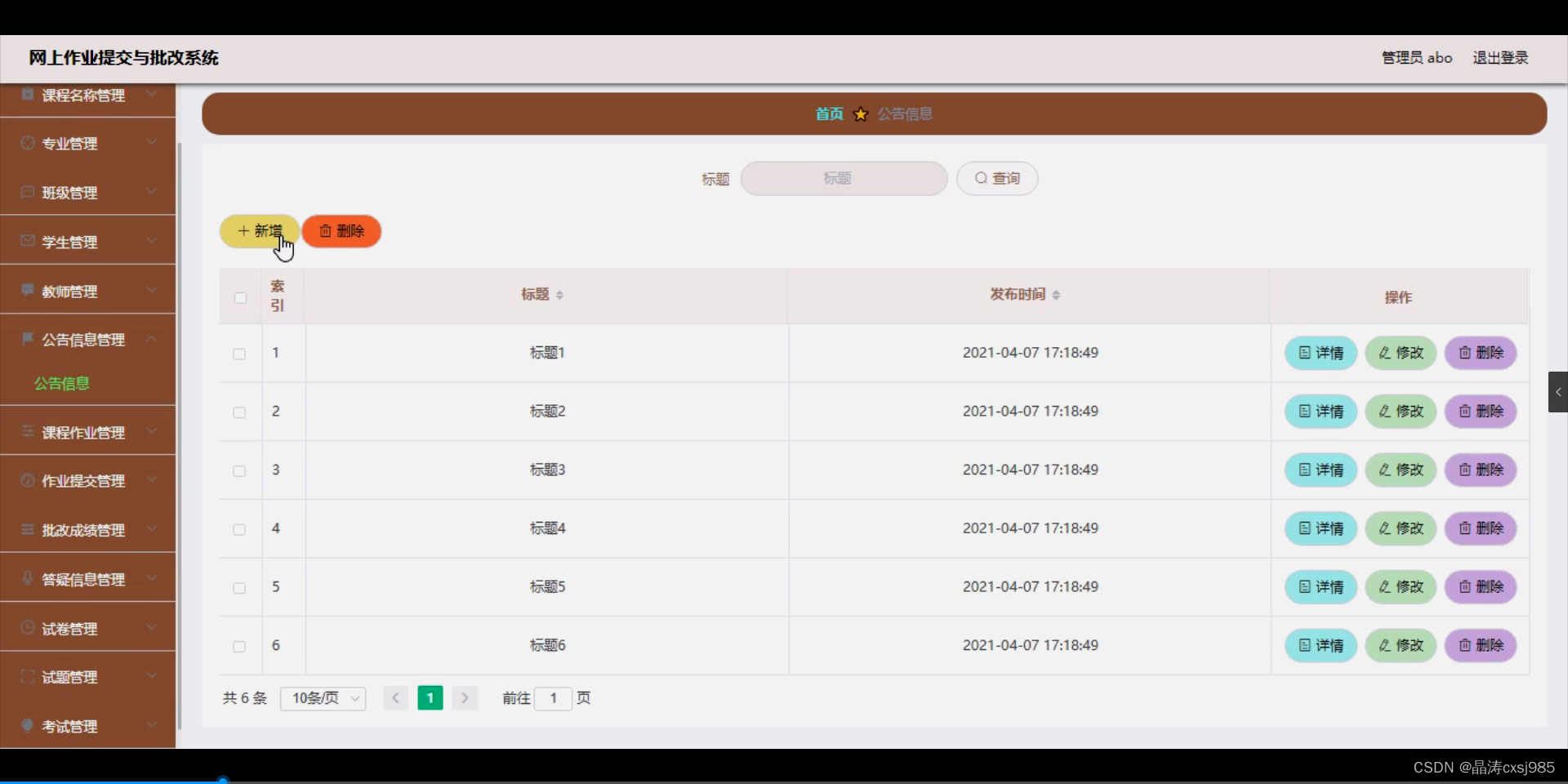 Java计算机毕业设计网上作业提交与批改系统（附源码、数据库）基于javaweb的作业提交与批改系统【项目源码数据库脚本】毕设 Csdn博客
