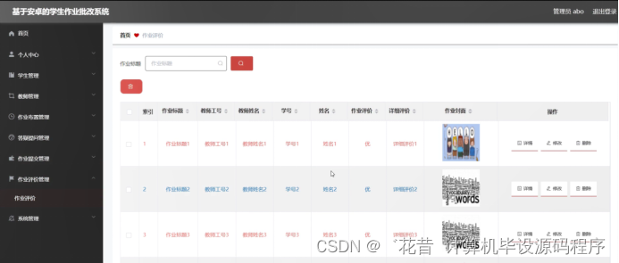 【附源码】java计算机毕业设计安卓基于安卓的学生作业批改系统论文(程序lw部署)基于安卓的纸质作业自动批阅系统 Csdn博客