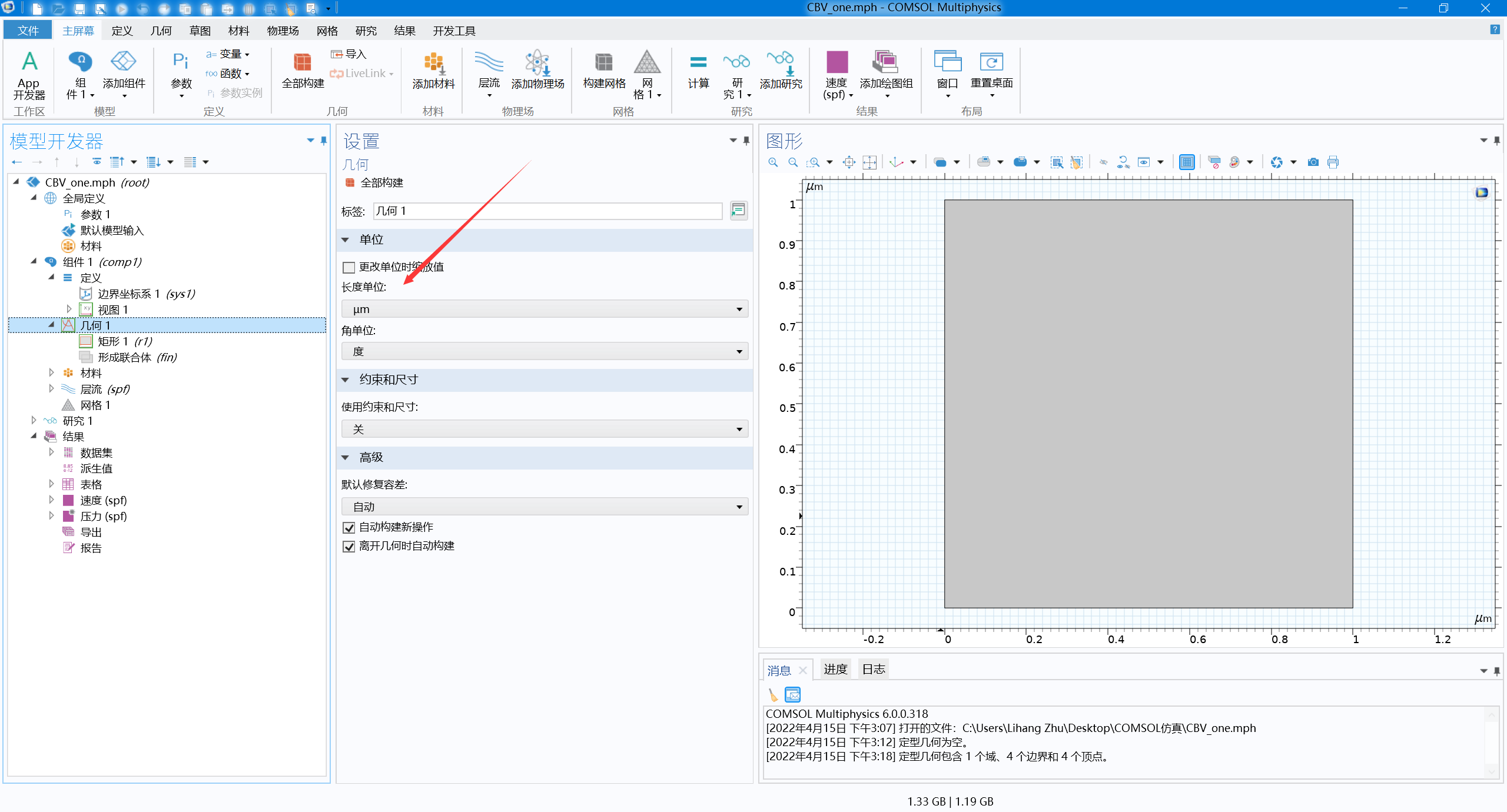 COMSOL流体操作_comsol计算中流域改变-CSDN博客