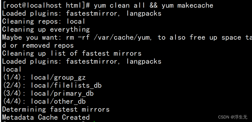 YUM仓库和NFS共享服务-CSDN博客