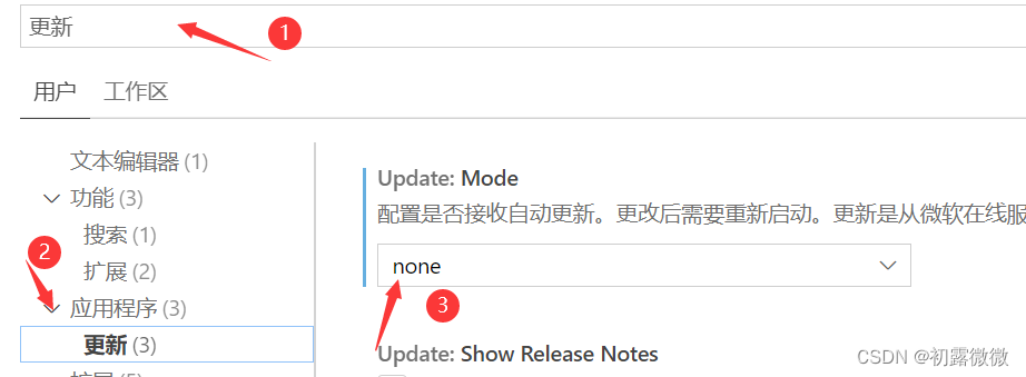 解决vscode更新后英文感叹号回车不能自动生成模板和标签n不能快速生成多个标签,以及禁止vscode自动更新问题vscode按回车键 Csdn博客