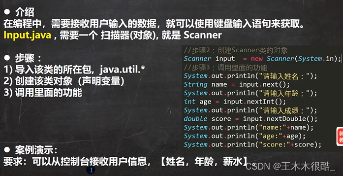 【java】标识符、保留字、键盘输入 Csdn博客