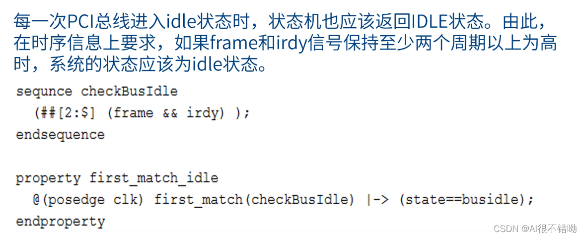 【UVM实战 ===＞ Episode_3 】~ Assertion、Sequence、Property_uvm bind-CSDN博客