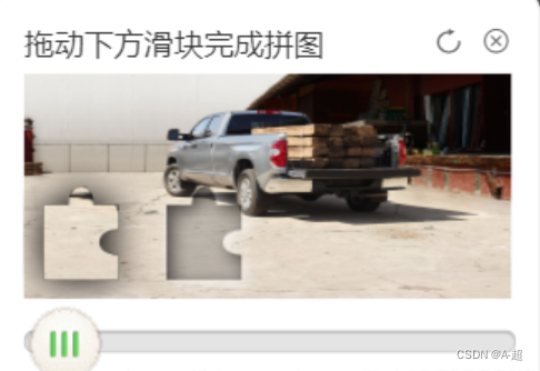 在vue3中使用滑块检验vue-puzzle-verification_verifition 滑块官方文档-CSDN博客