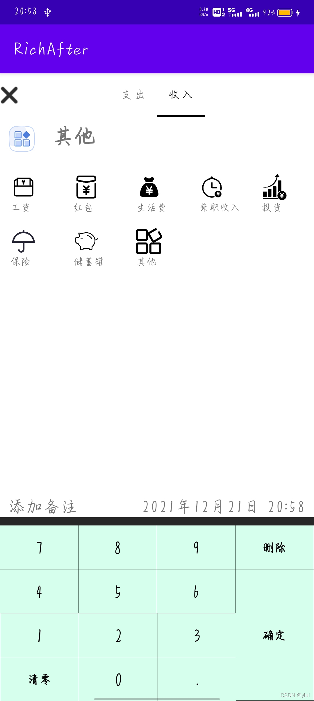 【安卓开发】android平台的记账本app(全部代码 Room框架操作数据库 设计报告) 安卓记账本源代码 Csdn博客