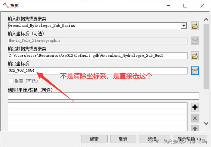 Python打不开的奇怪投影 Arcgis帮你解决python读取shp文件但是cartopy未显示 Csdn博客 