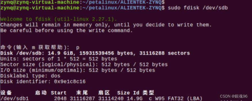 使用Petalinux实现Zedboard的Linux程序开发（实现简单的socket通信程序）_petalinux编译应用程序-CSDN博客