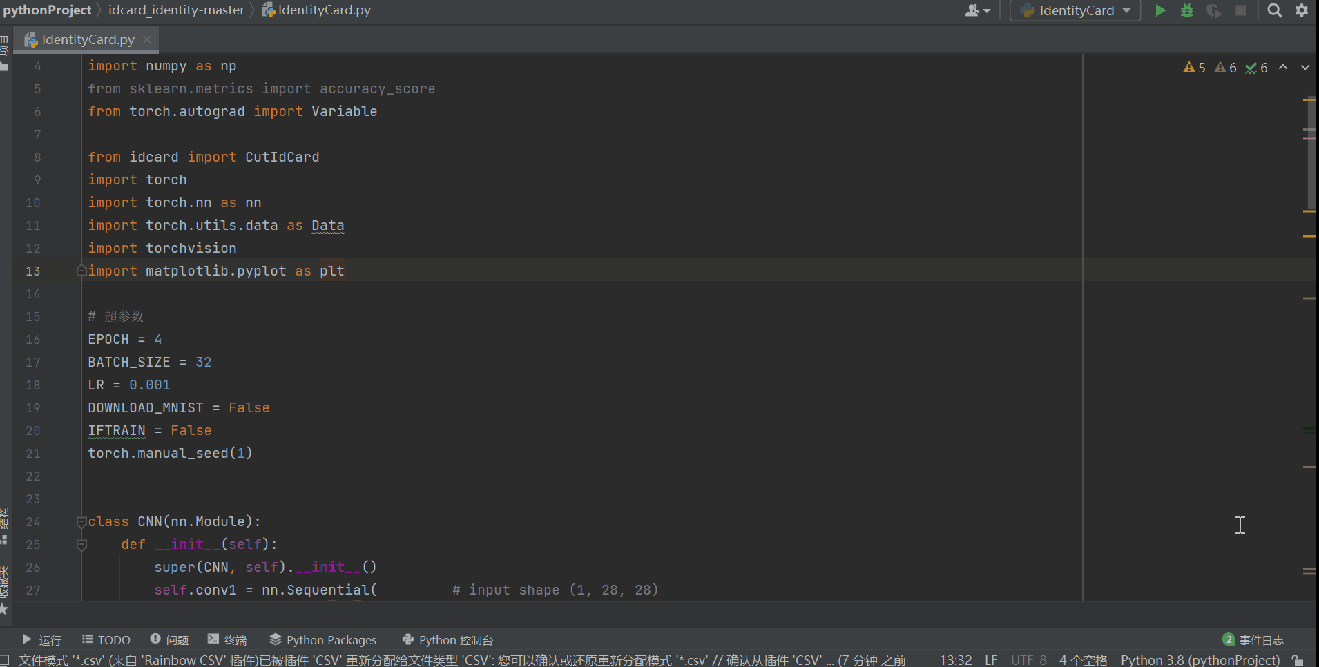 Python身份证号自动识别源代码，基于opencvtorch深度学习身份证 源码 Csdn博客 