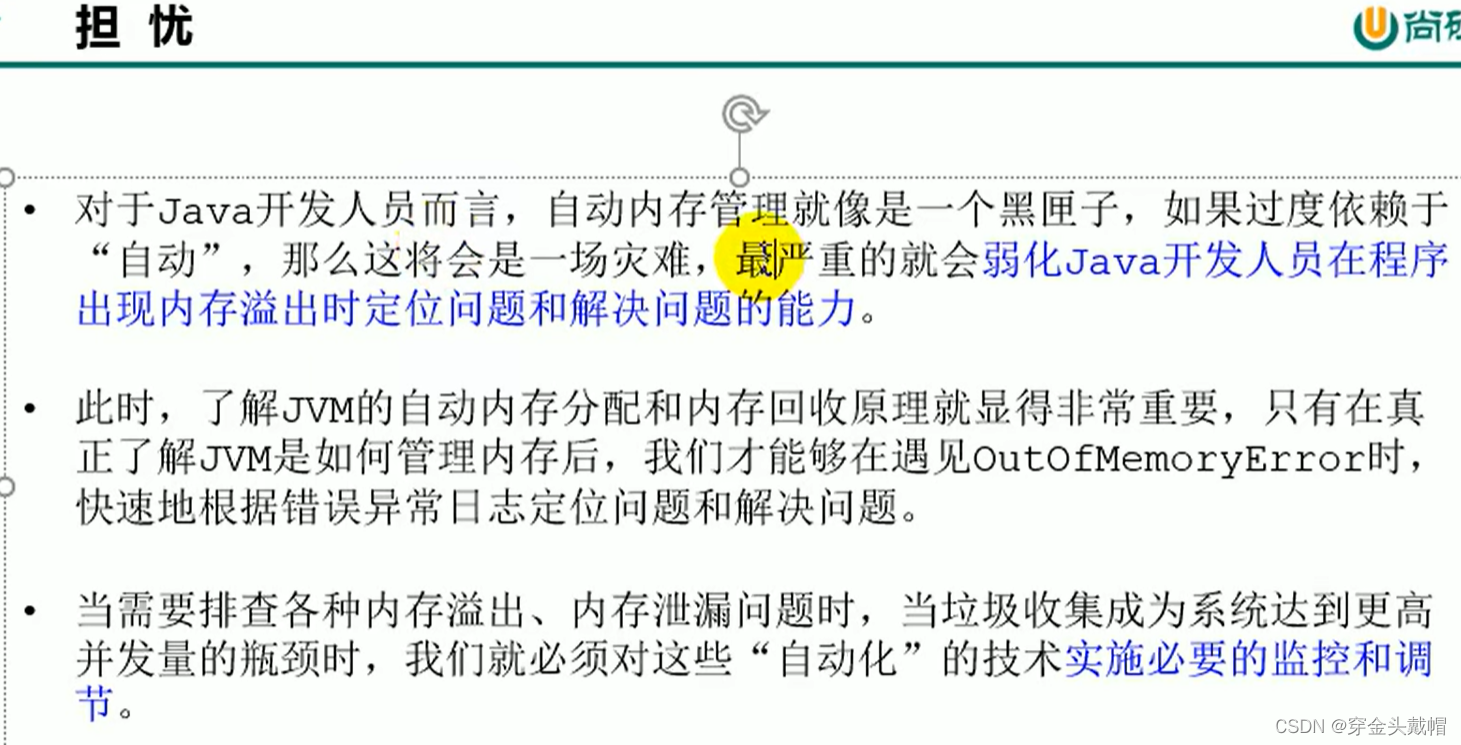 Jvm Gc 相关知识 Csdn博客 
