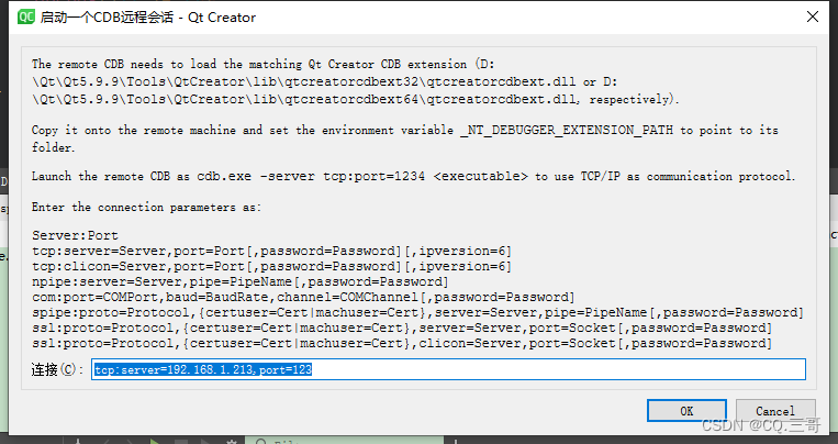QtCreator 远程调试 （win10亲测）_qt 远程调试_CQ.三哥的博客-CSDN博客