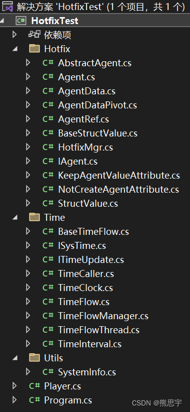 C# Winform 热更新 基于ECSharp框架_c# 热更新-CSDN博客