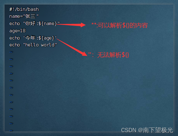 Centos内Shell脚本基础语法讲解及执行_centos执行sh脚本-CSDN博客