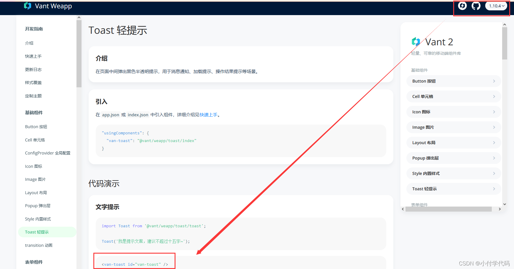 【uniapp】使用vant组件van Toast与van Dialog Csdn博客 