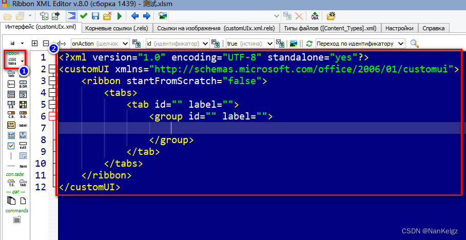 RibbonXMLEditor_8.0工具使用介绍_ribbon xml editor-CSDN博客