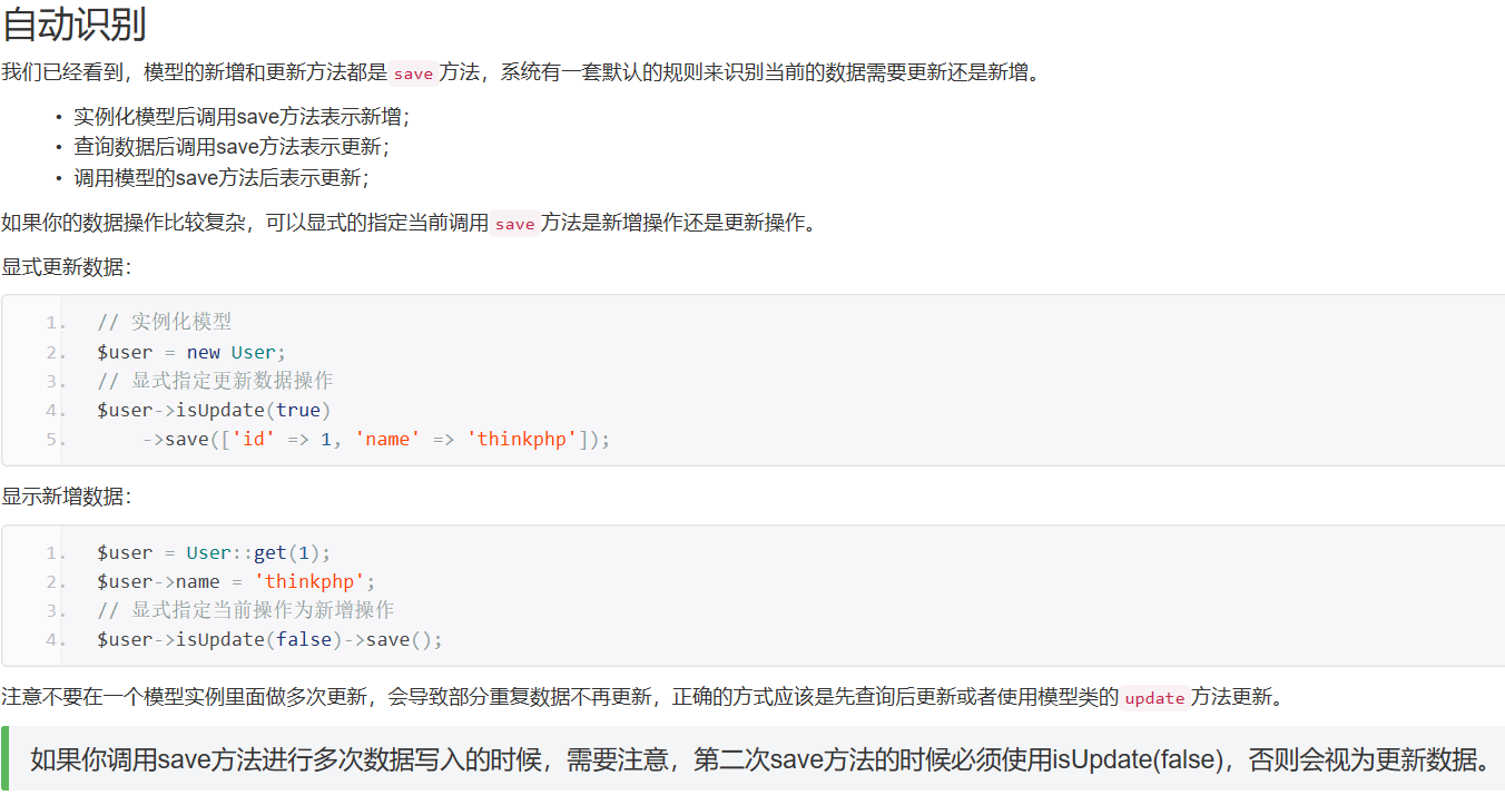 ThinkPHP框架-3_tp3批量更新-CSDN博客
