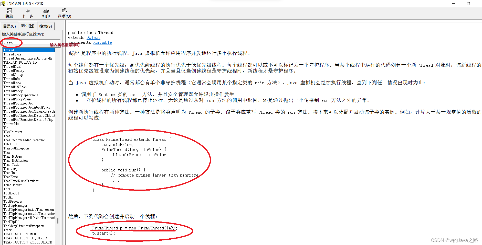 多线程要点，更新中......！！！-CSDN博客