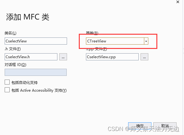 基于MFC的销售管理系统（图文详细，VS2019）_基于mfc的系统-CSDN博客