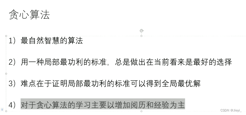 Python10贪心算法python贪心算法测验题 Csdn博客