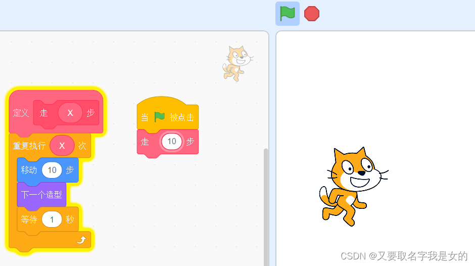 [青少年][scratch]自制积木块讲解_scratch自制积木功能详解-CSDN博客