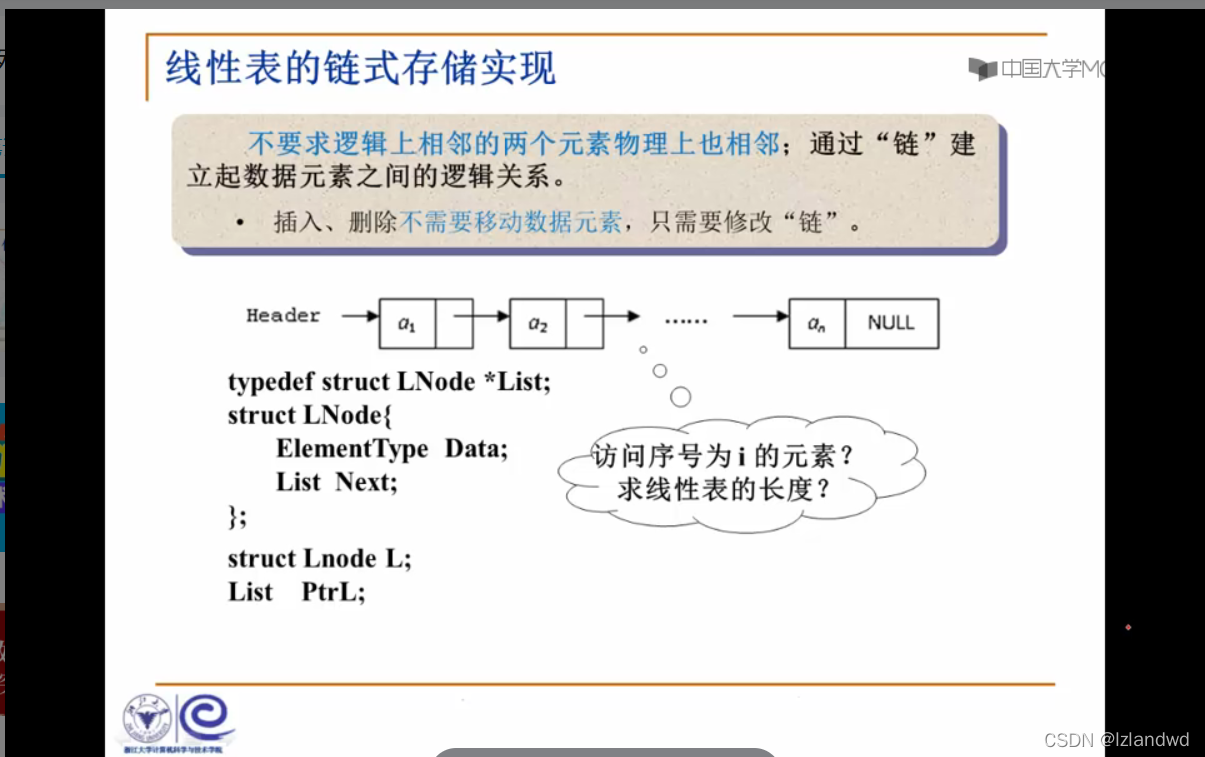 数据结构复习之线性表的链式存储实现以及插入和删除,查找操作线性表的基本操作插入、删除、查找以及线性表合并等运算在链接存储结构上的实现