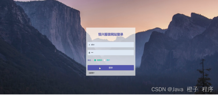 计算机毕业设计nodejsvue恒兴服装网站(程序源码lw部署vue服装网页 Csdn博客