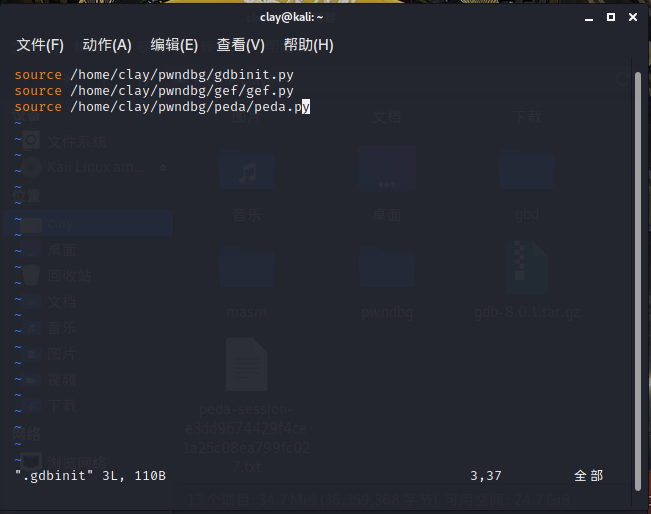 linux里gdb配置插件peda, gef, gdbinit_linux peda-CSDN博客