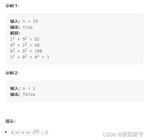 69、【哈希表】leetcode——202. 快乐数（C++版本）-CSDN博客