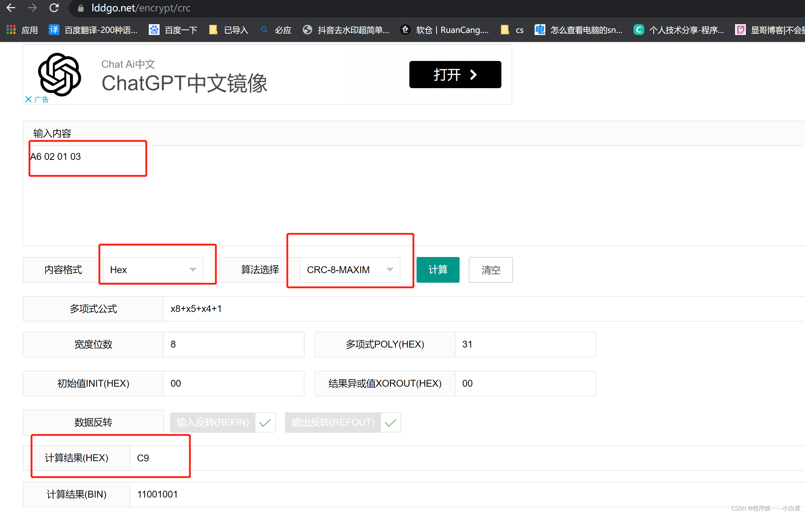 Java 实现CRC-8 MAXIM 数据校验_java crc8-CSDN博客