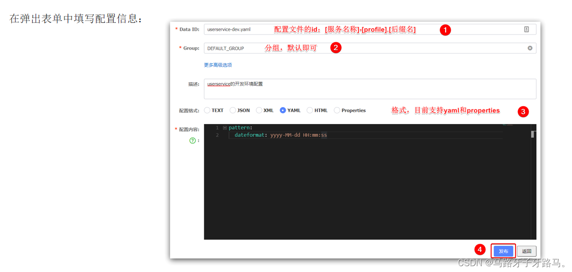 Nacos配置管理nacos导入配置文件 Csdn博客 