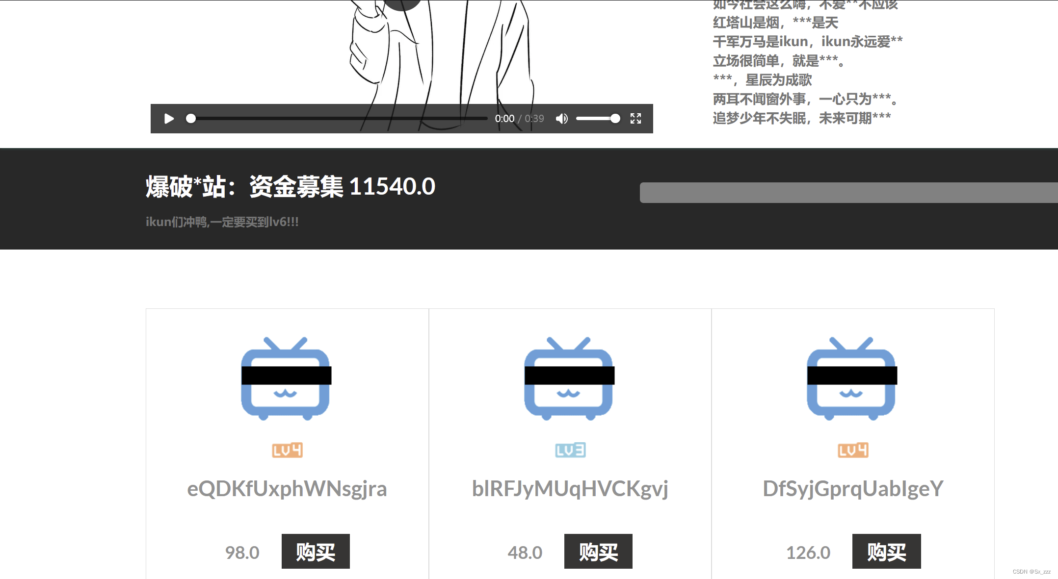 [CISCN2019 华北赛区 Day1 Web2]ikun-CSDN博客
