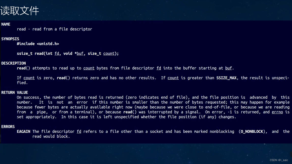 一、Linux——文件-CSDN博客