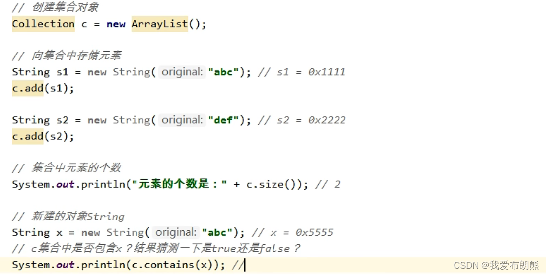 JavaSE——Collection迭代器的使用及源码分析、集合删除元素、Collection常用方法_java流 删除collection中的空元素 collection ...