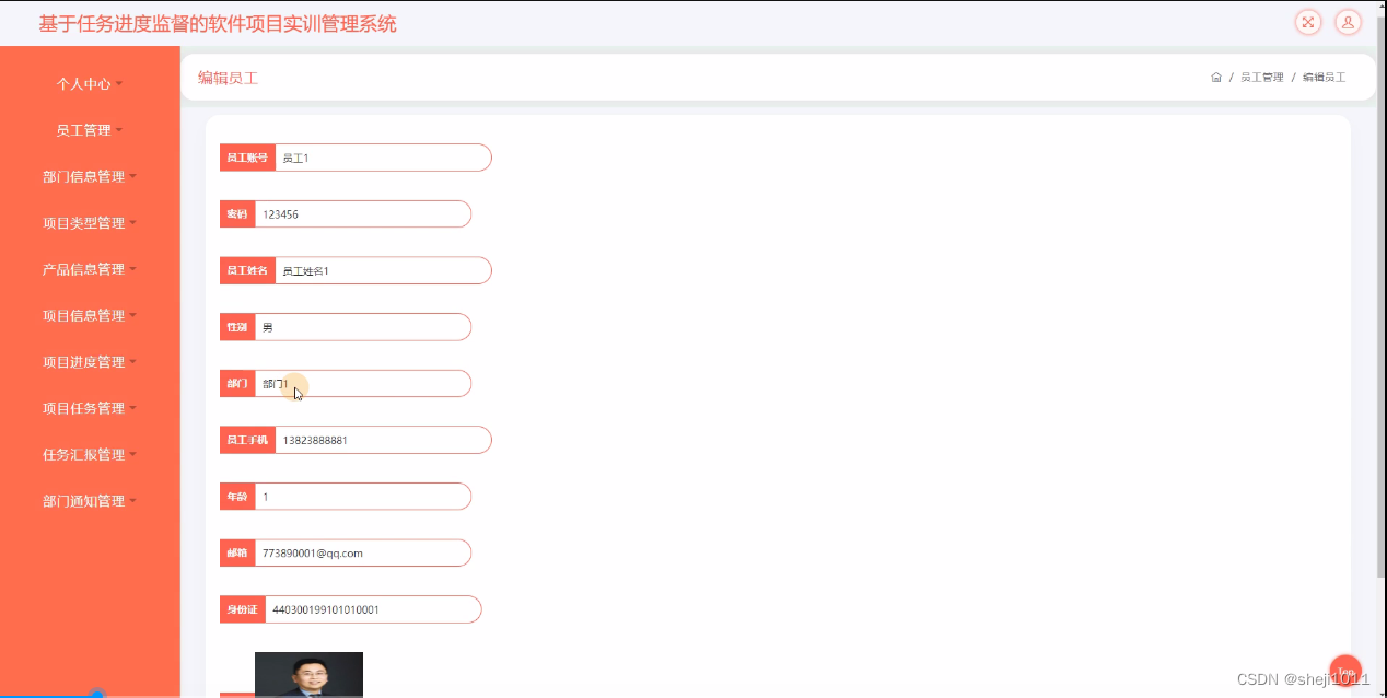 【附源码】计算机毕业设计java任务进度监督的软件项目实训管理系统项目 进度 系统 Java 源码 Csdn博客
