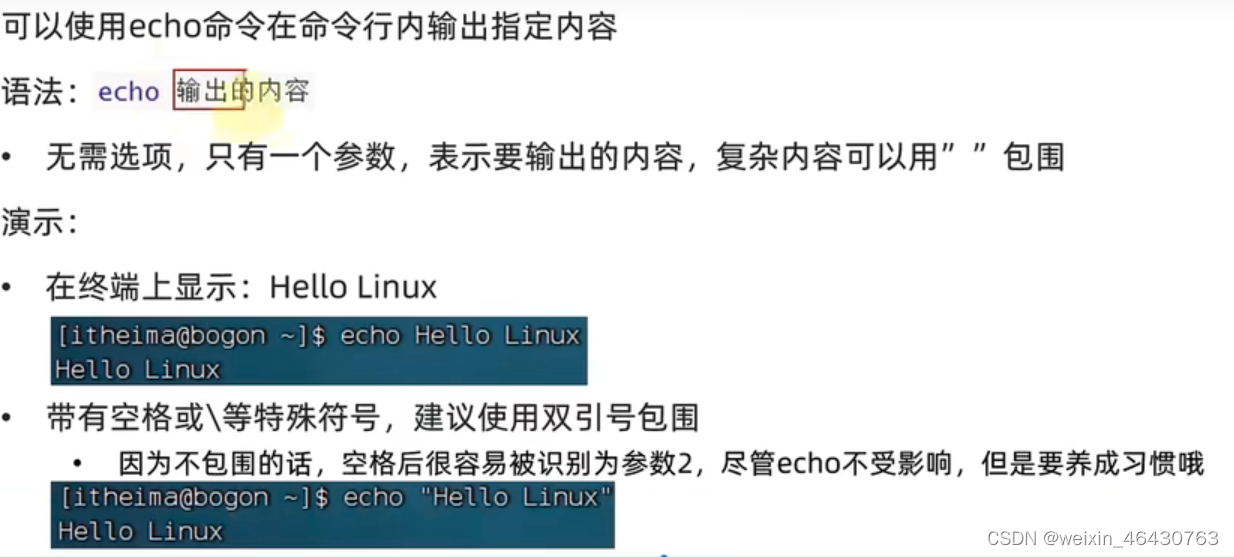 Linux基础命令linux Git切换分支 Csdn博客