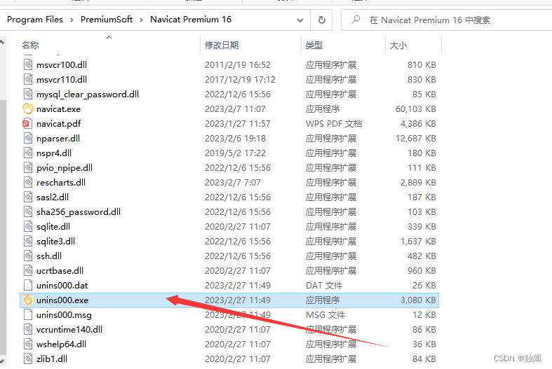 Navicat Premium 16 安装、卸载_navicat16卸载-CSDN博客