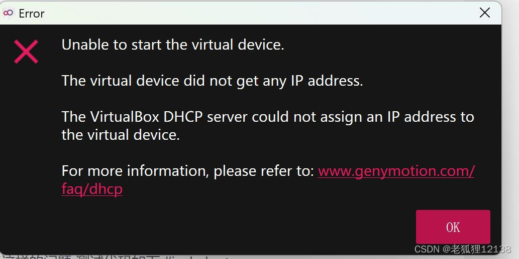 关于vboxheadless.exe进程错误_ldvboxheadless.exe应用程序错误-CSDN博客