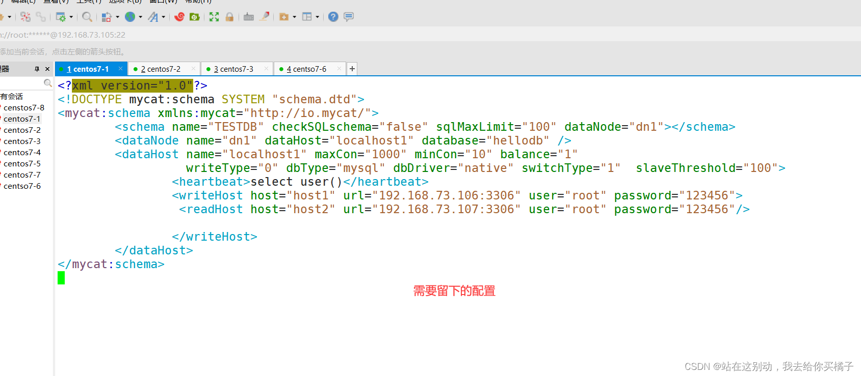 mysql读写分离之mycat的运用_mycat重启-CSDN博客