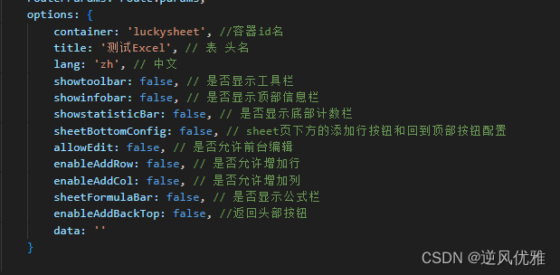 luckysheet和luckyexcel共同使用用于解析xlsx 文件_luckysheet luckyexcel-CSDN博客