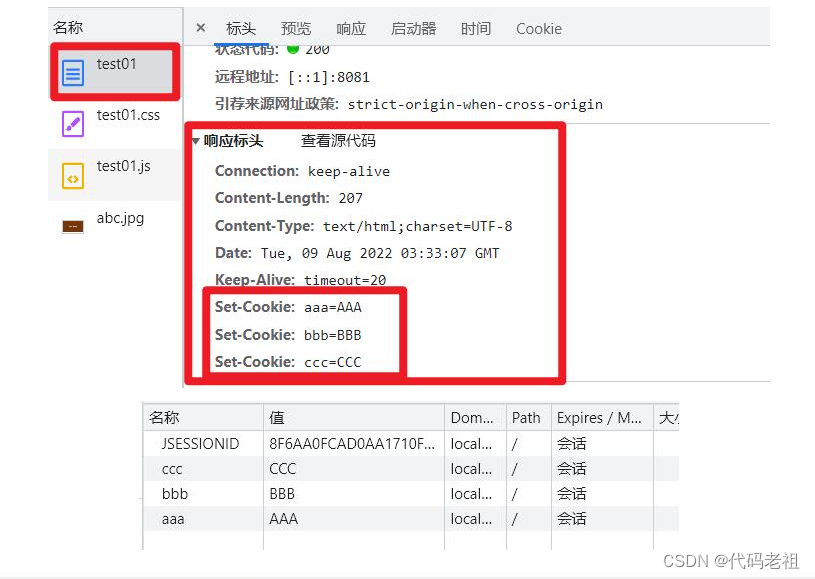 Cookie和Session的区别-CSDN博客