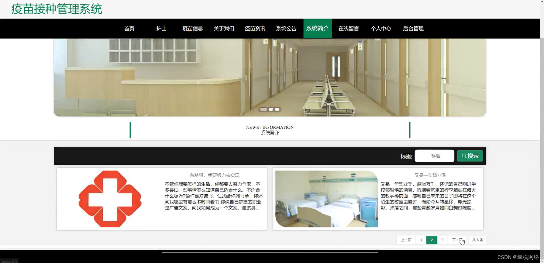Ssmjsp计算机毕业设计疫苗接种管理系统9hmp1【源码、程序、数据库、部署】 Csdn博客