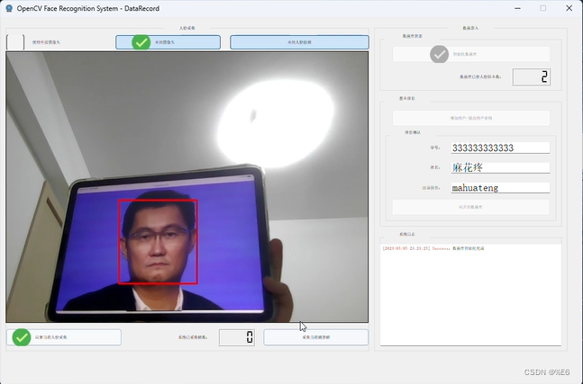 基于Opencv和Python的人脸识别身份认证系统（带Pyqt界面），附演示视频和下载链接_基于haar级联分类器和lbph算法的人脸识别-CSDN博客