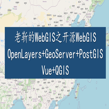 【完整的WebGIS教程】2、第一个基于vue的webgis项目_一个完整的webgis项目开发-CSDN博客