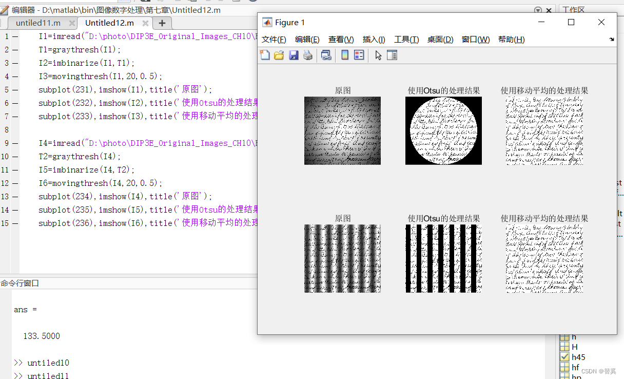 Matlab第二版(本科教学版)数字图像处理matlab第二版替奚的博客 Csdn博客
