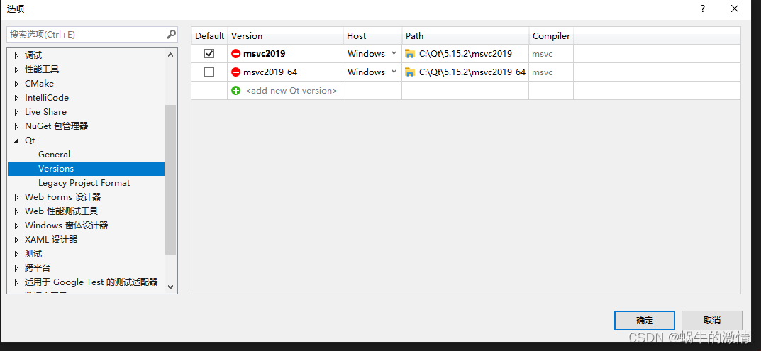 【win10 windows环境下qt6.4.1+vs2019开发环境搭建】_qt6.4.1 vs2019-CSDN博客