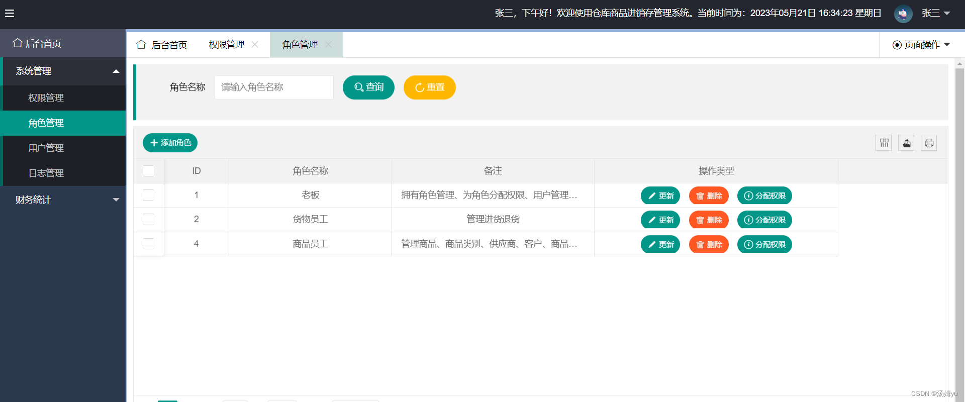 基于springboot的仓库管理的设计与开发springboot本地仓库 Csdn博客