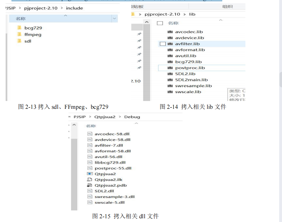 FFmpeg、bcg729、SDL 的下载及编译_ffmpeg验证bcg729-CSDN博客