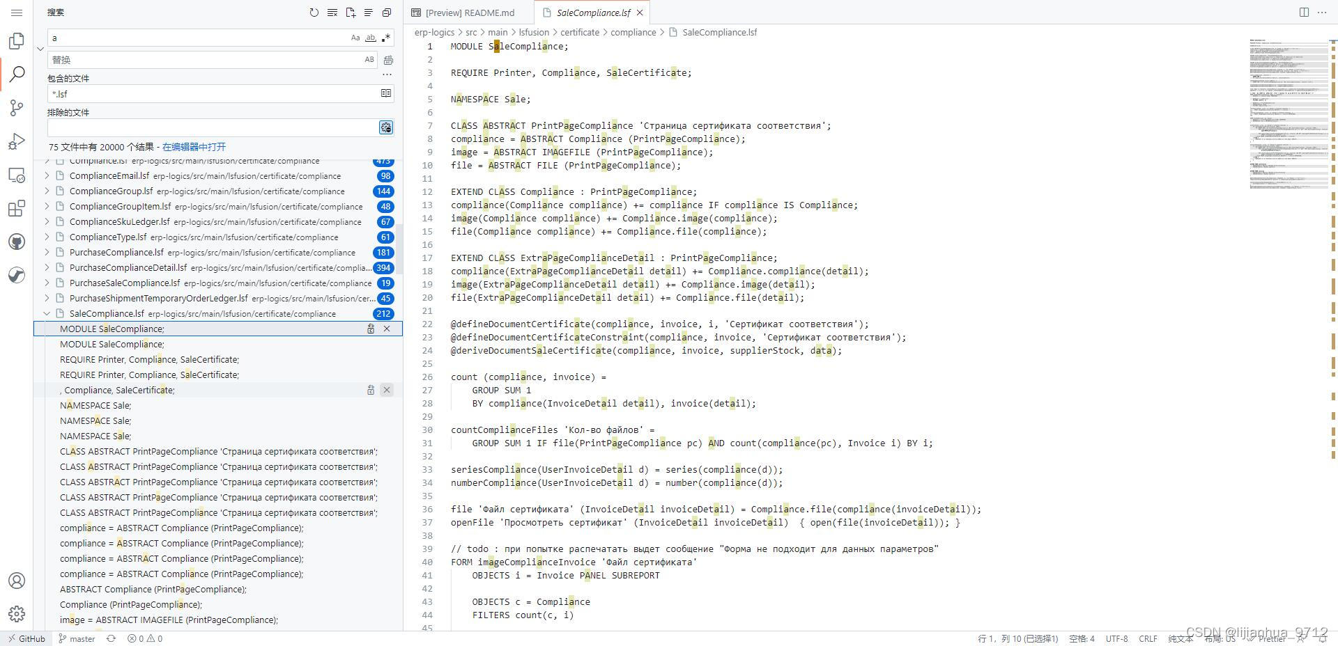 一款新型的开源java低代码平台和大型开源erp系统lsfusion-CSDN博客