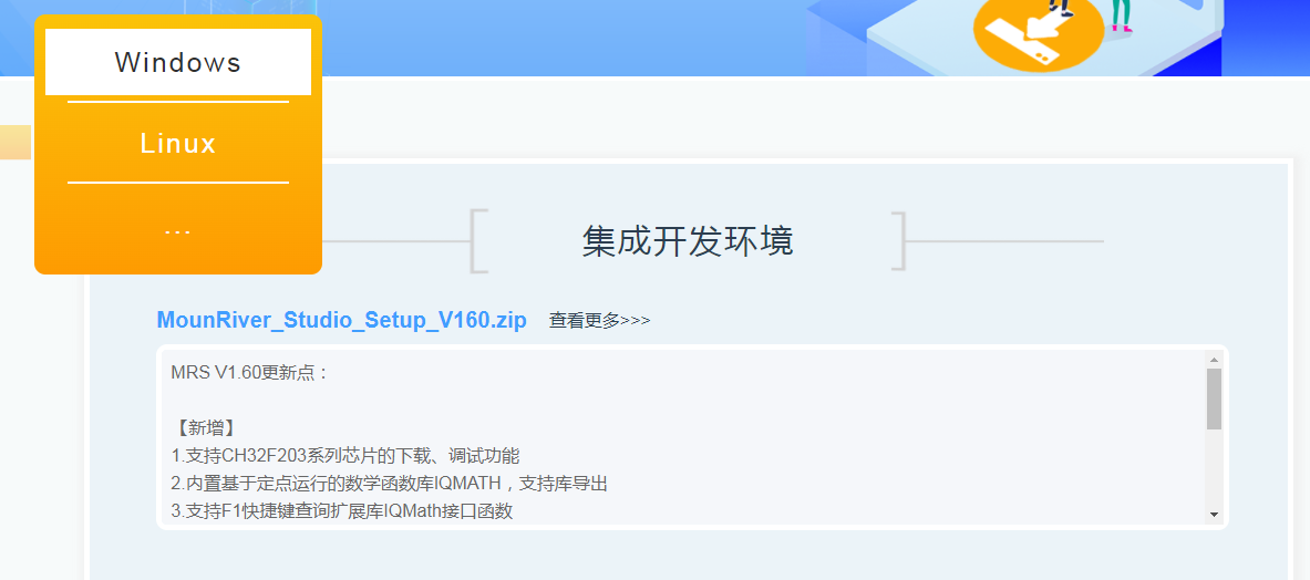 【BLE 5.3无线MCU CH582】2、MounRiver IDE初体验_mounriver run-CSDN博客