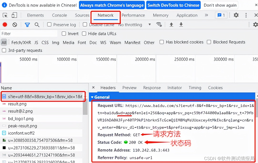 Web端测试——F12的代码调试与抓包_f12 在网络-名称-标头-CSDN博客