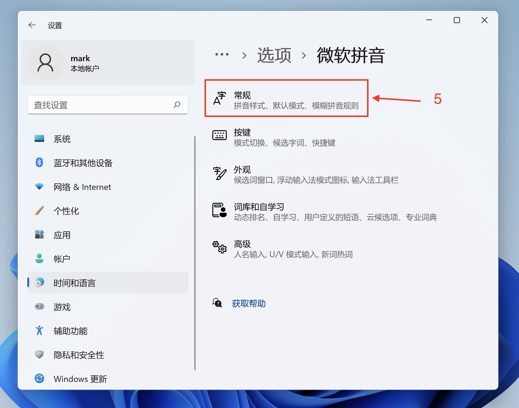 Windows 11安装后，中文输入法无法使用？_win11已禁用输入法无法输入中文csdn-CSDN博客